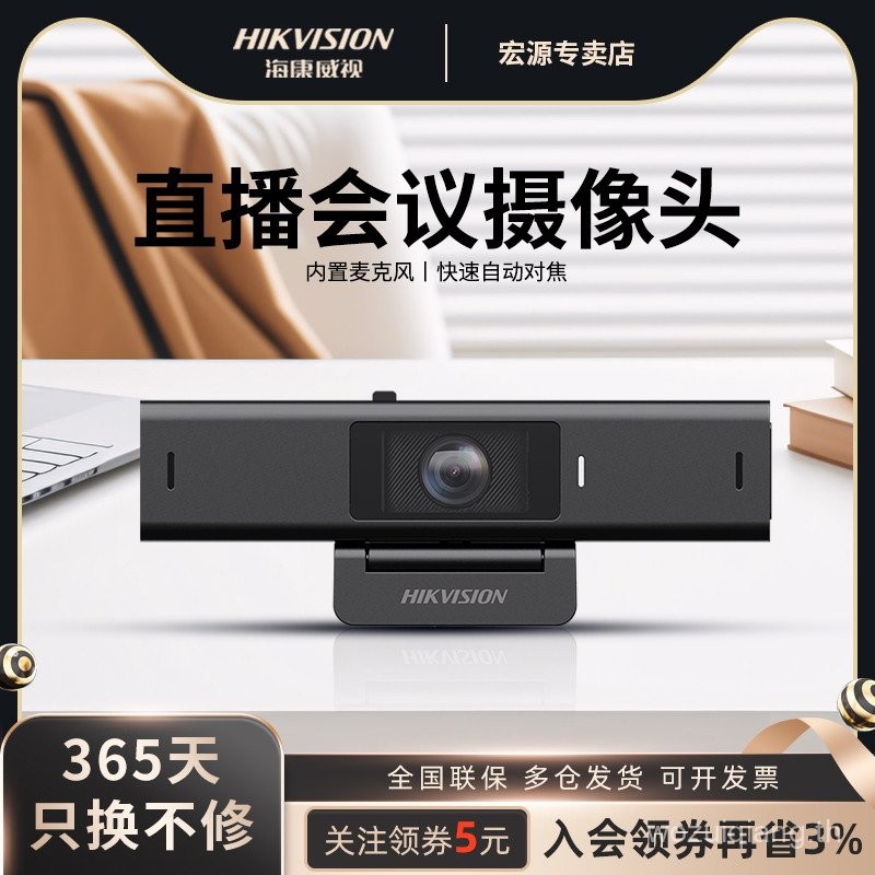 Hikvision 4K Video Conference อุปกรณ์กล้องมุมกว้าง HD Tencent ...