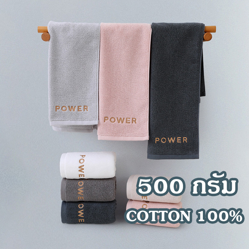 500กรัม ผ้าเช็ดตัว 70x140cm ผ้าเช็คตัว 100%cotton ซึมซับมาก นุ่มสบาย ...