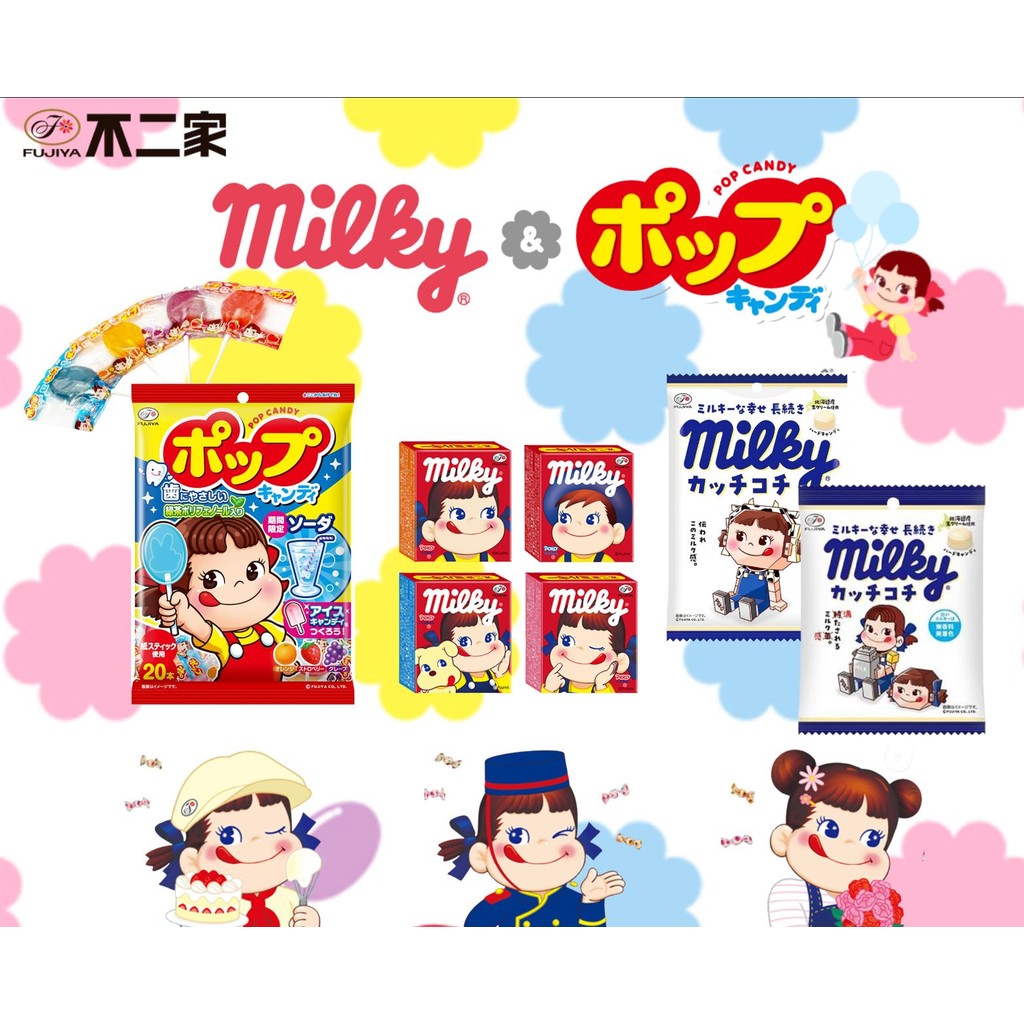 Fujiya Peko Pop Candy & Milky | Milky Box | รวมผลิตภัณฑ์ เปโกะจัง ลูกอม ...