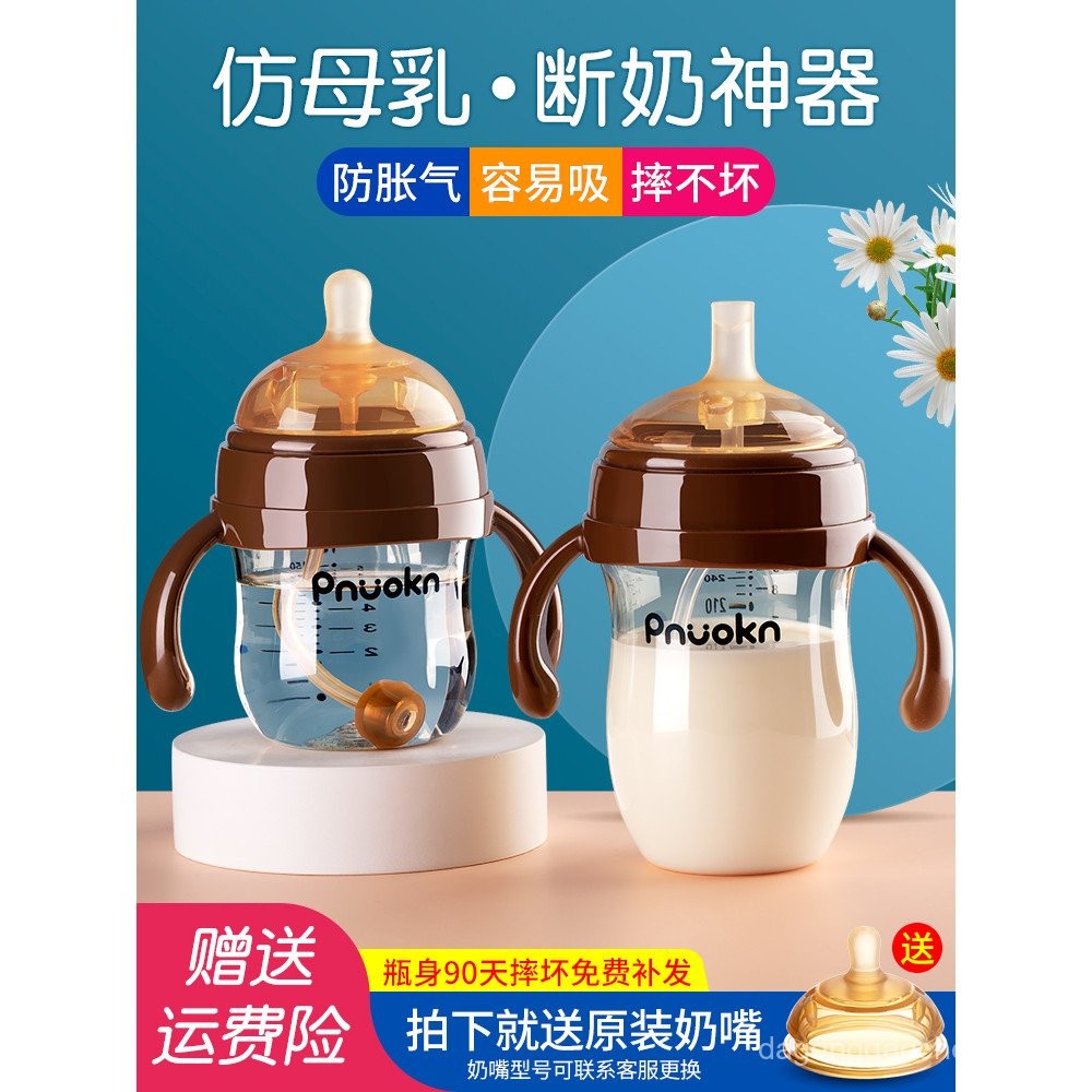 ขวดนม Ppsu 1 ปี 2 ปีมากกว่า 3 ทารกแรกเกิด 6 เดือนเด็กป้องกันอาการโคลิคฟางหย่านมสิ่งประดิษฐ์ ...