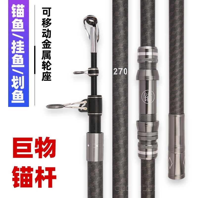เซ็ตแท่งเบ็ดตกปลา_anchor rod_set สำหรับการแคสต์ระยะไกล_long casting ...