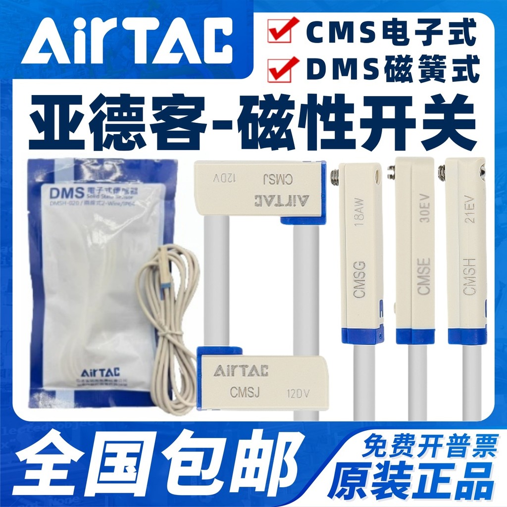 เซ็นเซอร์ Yadeke DMSG CMSG CMSJ CMSH CMSE-020 030 สวิตช์แม่เหล็ก ...