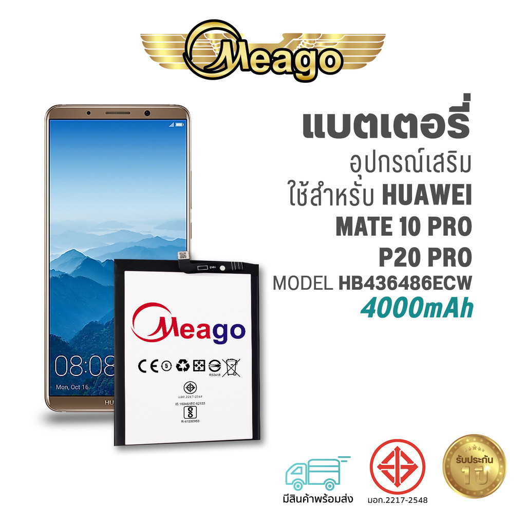 Meago แบตเตอรี่ใช้สำหรับ Huawei Mate10 pro / P20 pro / P30 pro / HB436486ECW / Mate10 / Mate20 ...