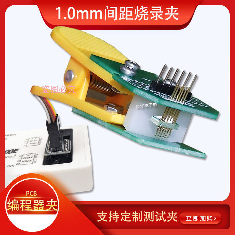 1.0 มม.PCB Test Clip Program Burning Clip Burning Fixture Programmer ...