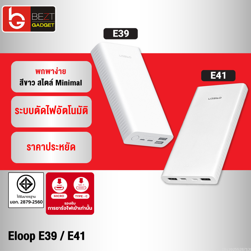 [ส่งเร็ว 1 วัน] Orsen by Eloop E39 / E41 แบตสำรอง Power Bank 20000 mAh /10000 mAh พาวเวอร์แบงค์ ...