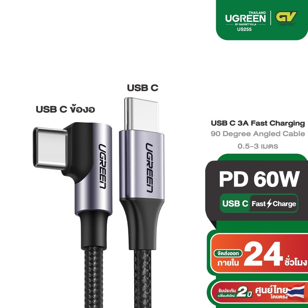 UGREEN สายชาร์จ Type C USB C 3A Fast Charge 90Degree Angled for ...