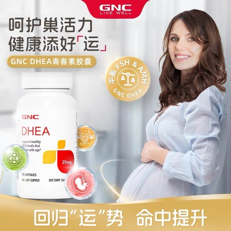 Gnc Jiananxi DHEA Youth Capsules ปรับปรุง Vitality Oval สินค้าของแท้นําเข้าจากสหรัฐอเมริกา 90 ...