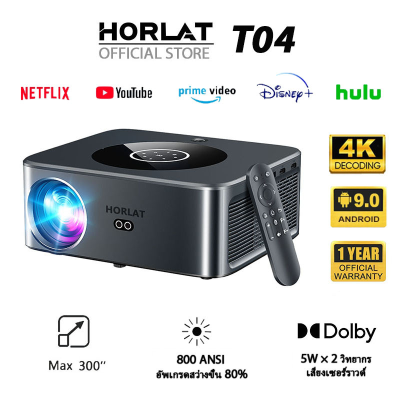 Horlat T04 Full HD 4K projector 800ANSI โปรเจคเตอร์ความสว่างสูงเสียง ...