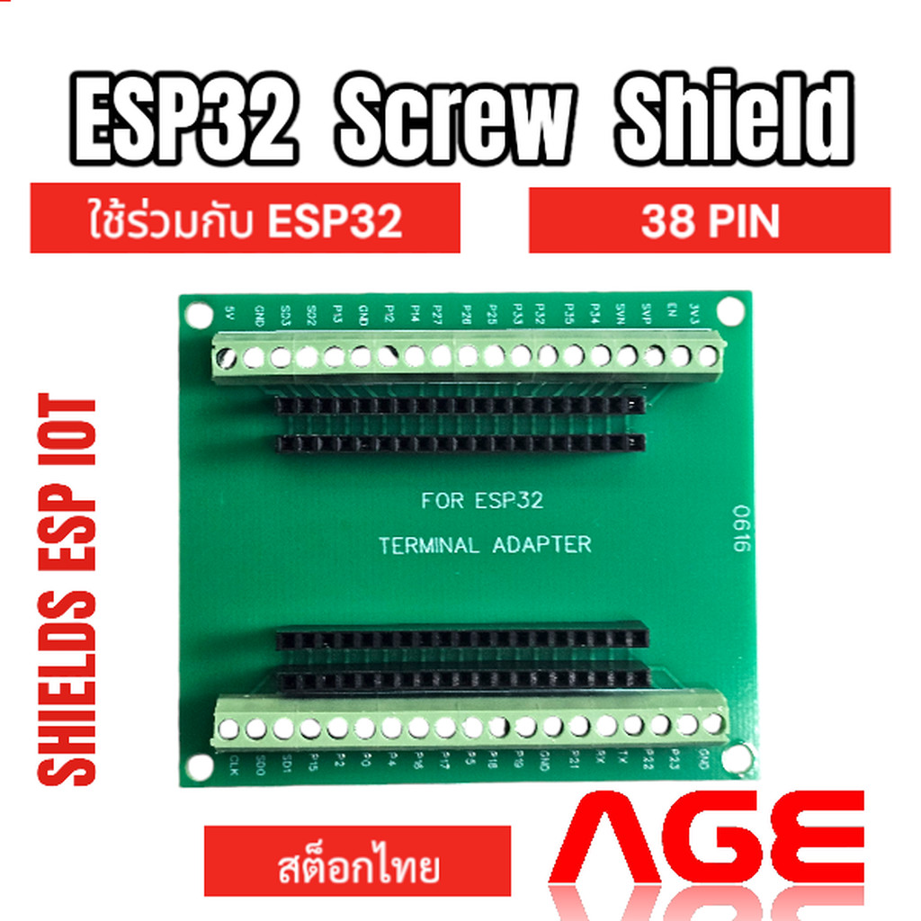 Screw Shield NodeMCU ESP32 38 Pin บอร์ดเสริมแบบขันสกรู | Shopee Thailand