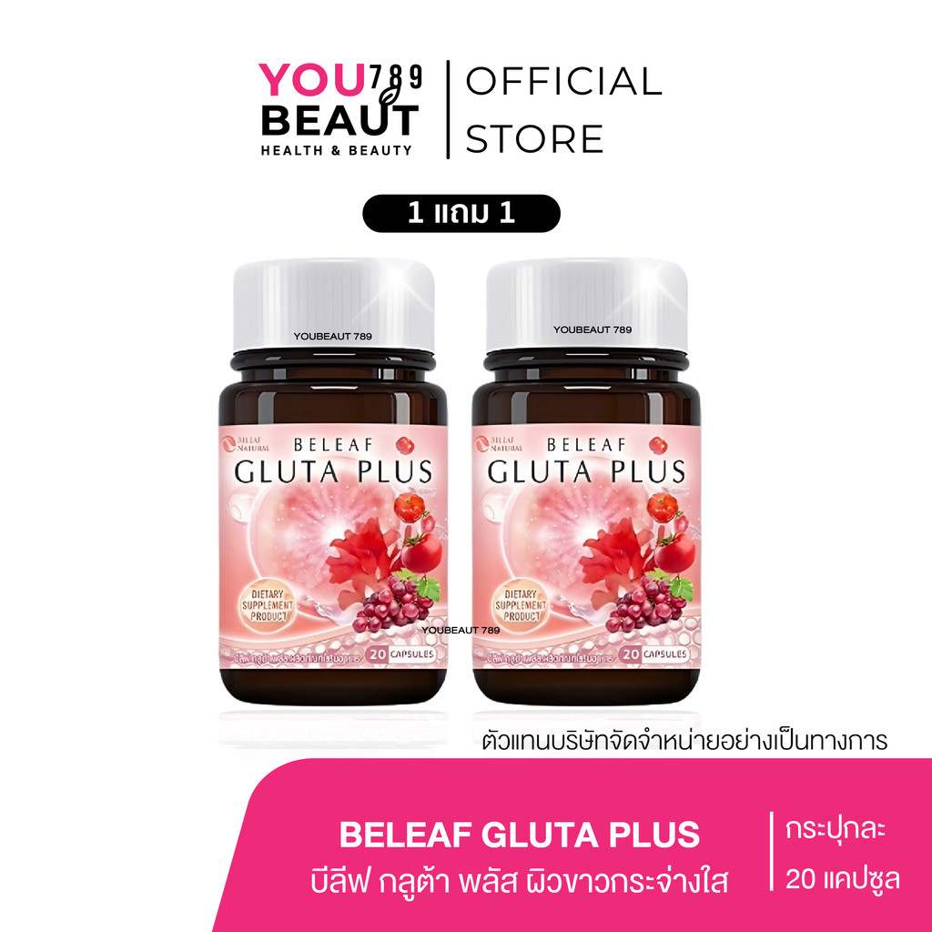 (M/ของแท้) กลูต้าบีลีฟ BELEAF GLUTA PLUS บีลีฟ กลูต้า พลัส ชะลอความแก่ ผิวขาวกระจ่างใส | Shopee ...
