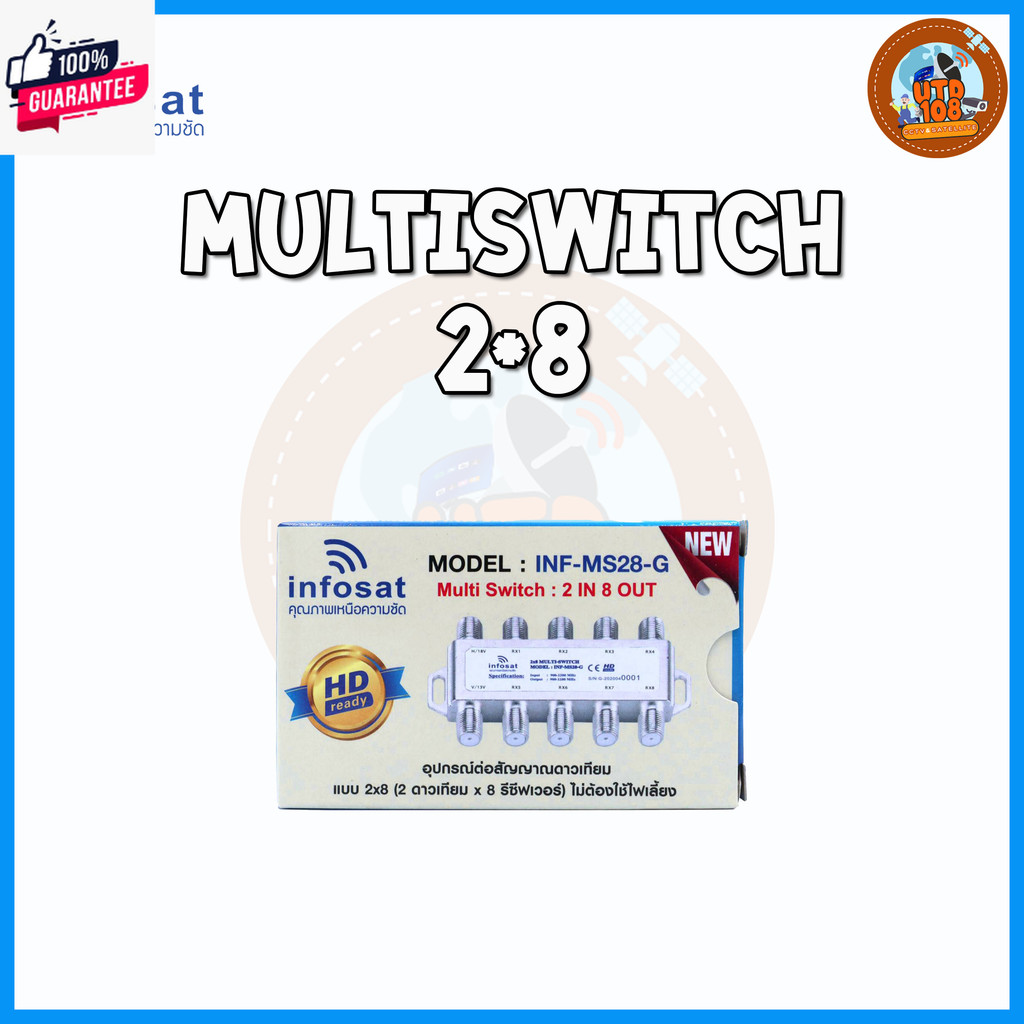 -INFOSAT- Multi Switch 2x8 Infosat มัลติสวิตส์ เข้า 2 ออก 8 แยกจาน ...