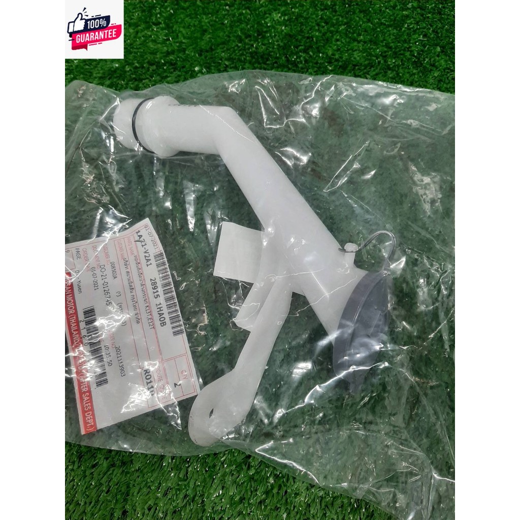 ท่อเติมถังฉีดน้ำล้างกระจก NISSAN MARCH , ALMERA , NOTE 28915-1HA0B เป็นอะไหล่แท้ Nissan รหัส ...