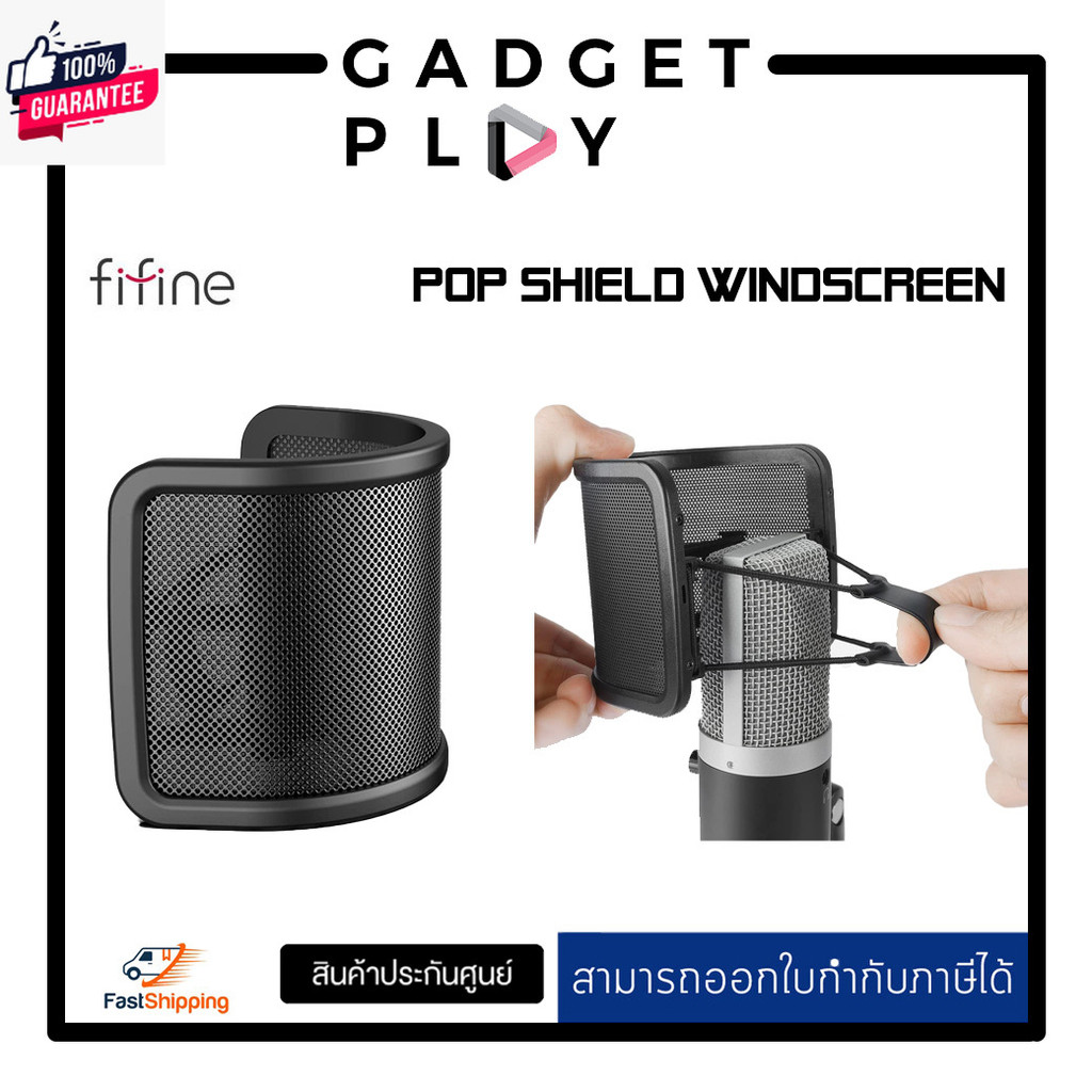 กรุงเทพ ด่วน 1 ชั่วโมง FIFINE Pop Filter, Mic Pop Screen with Metal ...
