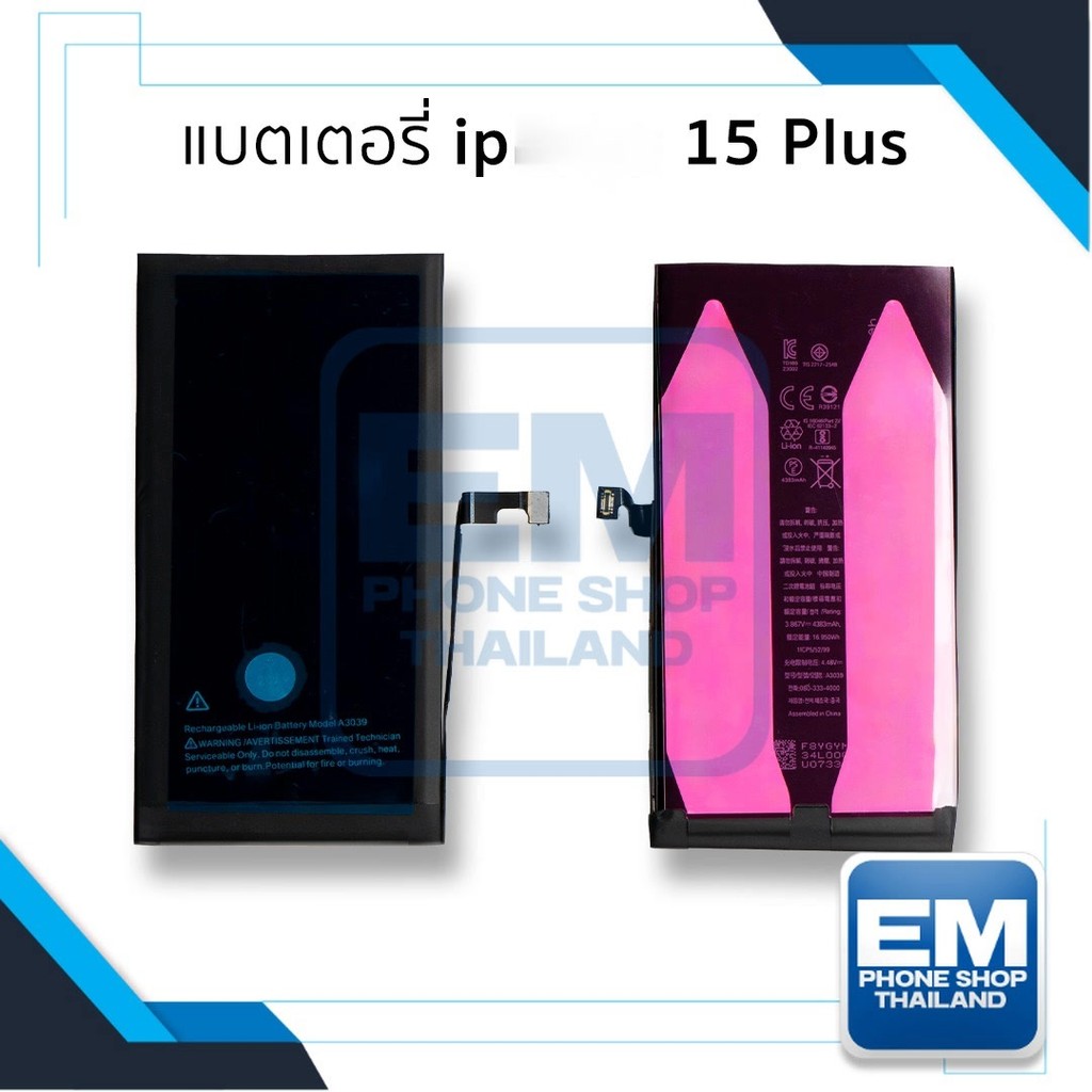 อะไหล่แบตเตอรี่ ใช้สำหรับ ip 15 Plus แบตไอโฟน15พลัส แบตมือถือ แบต ...