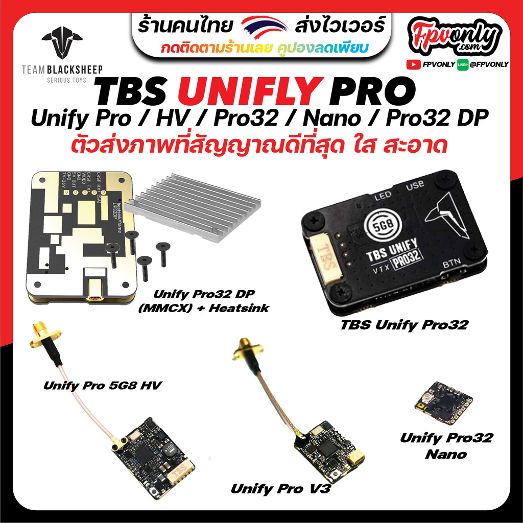 ตัวส่งสัญญาณภาพ TBS Unify Pro32 HV DP คลื่น 5G8 Video transmitter VTX สำหรับโดรน FPV ปีกบิน ...