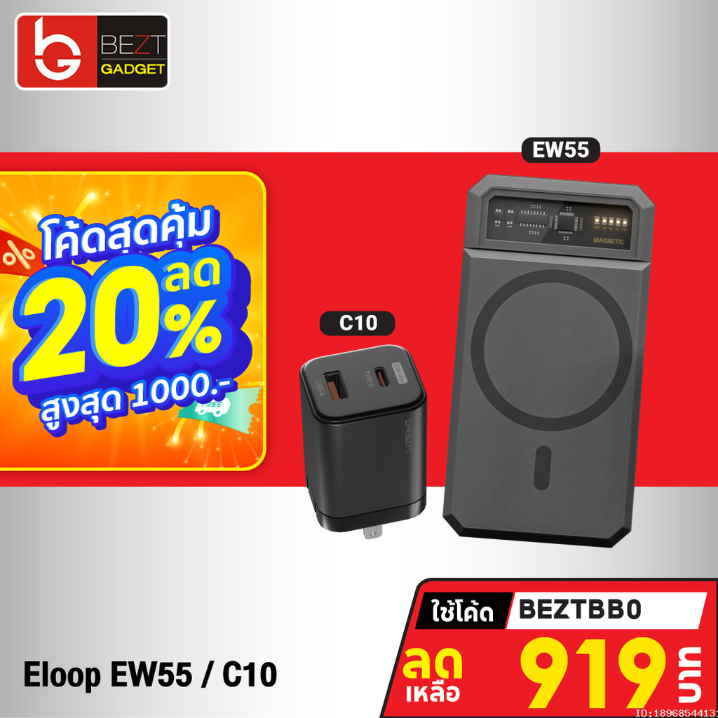 [919บ. โค้ดคุ้ม] Eloop EW55 + หัวชาร์จ C10 หัวชาร์จเร็ว แบตสำรอง 20000 mAh Powerbank Type C PD ...