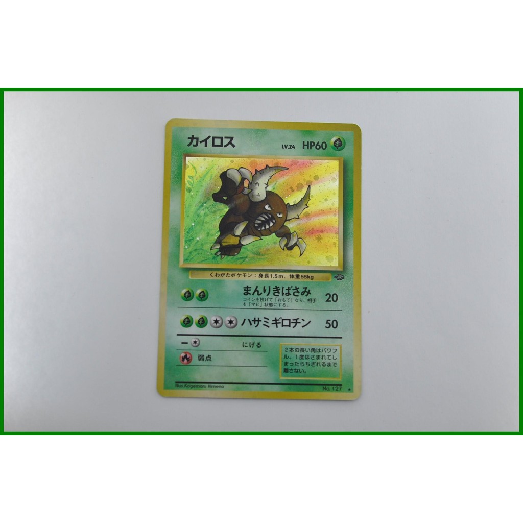 Pinsir No. 127 Japanese Jungle Holo หายาก 1997 ด้านหลังเก่า Vintage ...