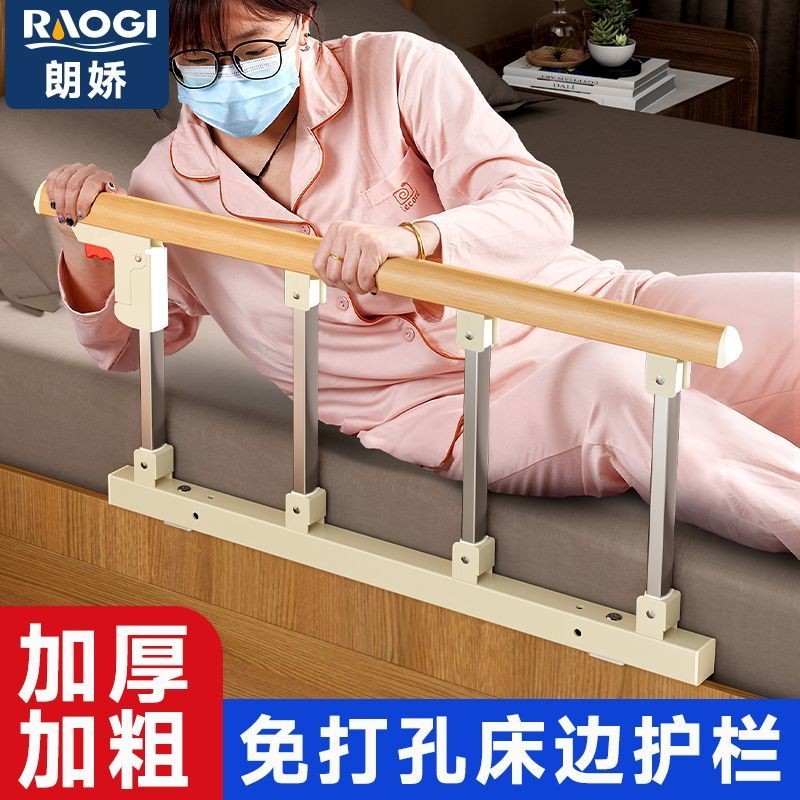 Langjiao ผู้สูงอายุเฉพาะข้างเตียง Guardrail พับ Shock-Resistant Armrest ...
