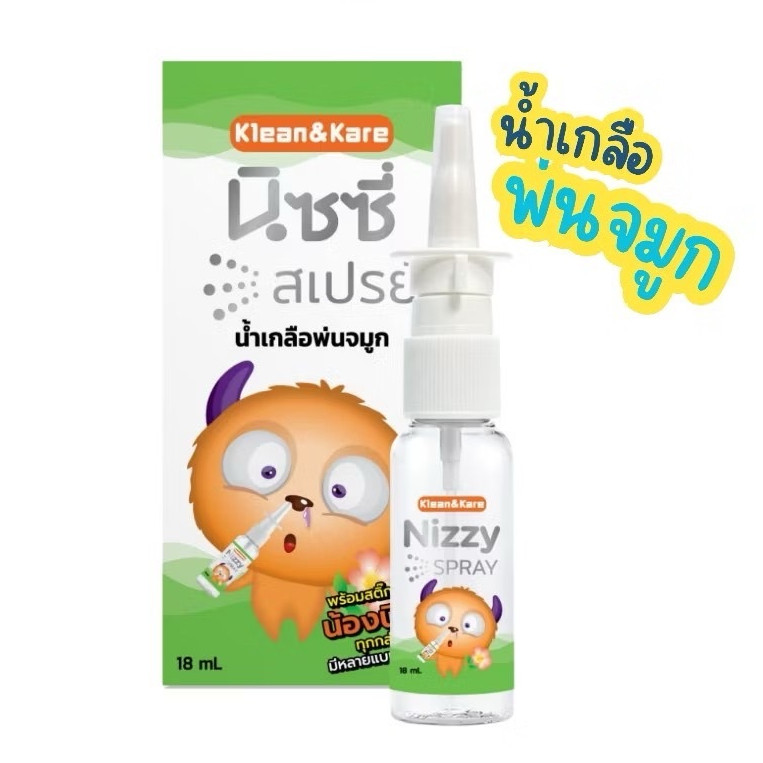 KLEAN&KARE NIZZY SPRAY 18 ML น้ำเกลือพ่นจมูก ใช้ทำความสะอาดโพรงจมูก นิซ ...