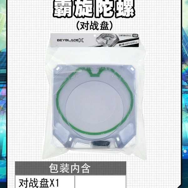 beyblade x cx beyblade x aero pegasus Overlord BEYBLADE BEYBLADE X ...