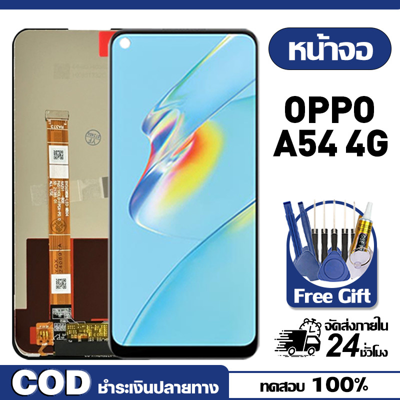 LCD OPPO A54 4G,CPH2239 จอ ใช้ได้ทุกเวอร์ชั่น หน้าจอ ใช้สำหรับ ออปโป้ ...