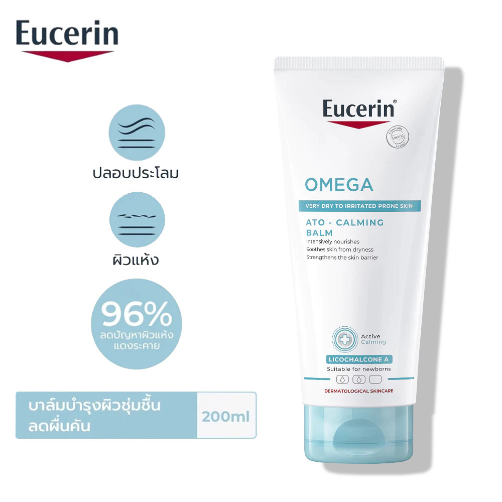 Eucerin Omega Ato-Calming Balm 200 ml. บาล์มบำรุงผิวกาย สำหรับผู้มี ...