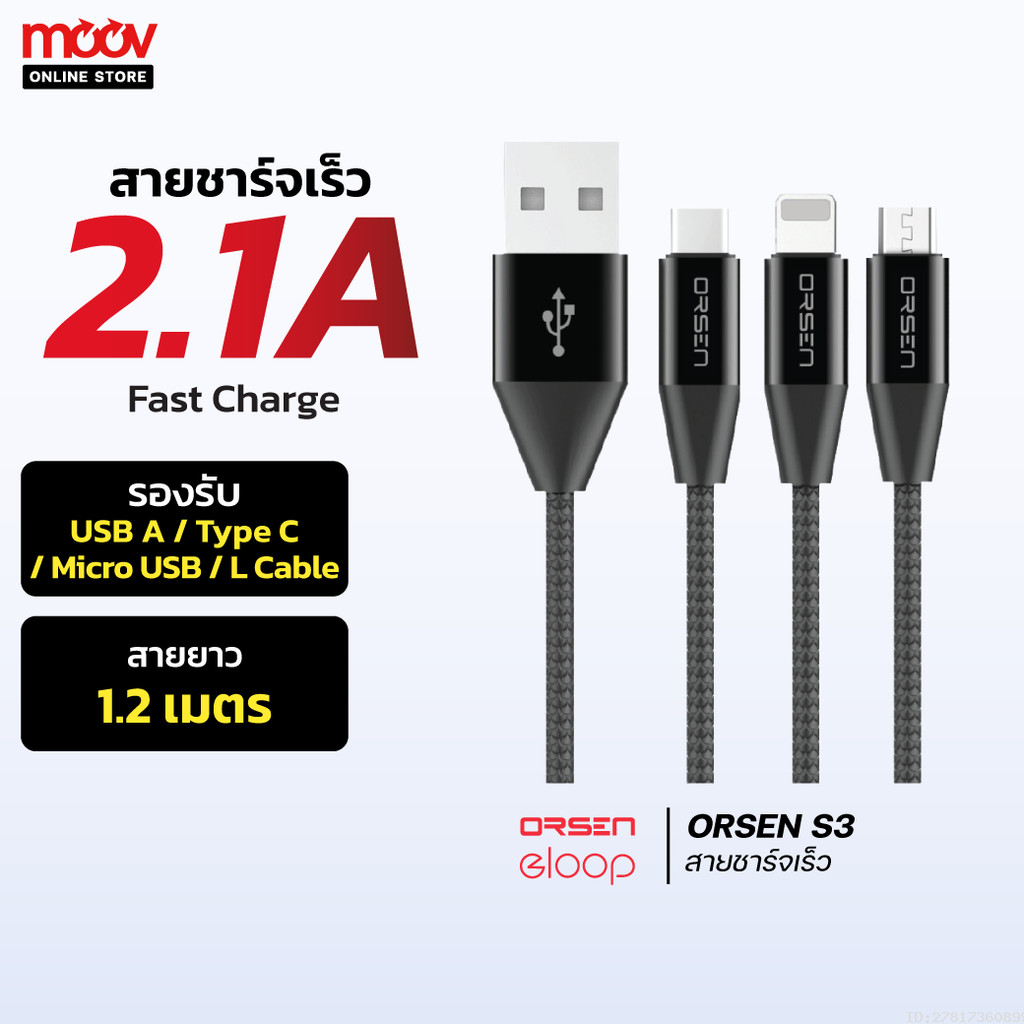 [40บ.โค้ดคุ้ม] Orsen by Eloop สายชาร์จ S31,S32,S33 สาย USB L Cable / Micro USB และ Type C Data ...