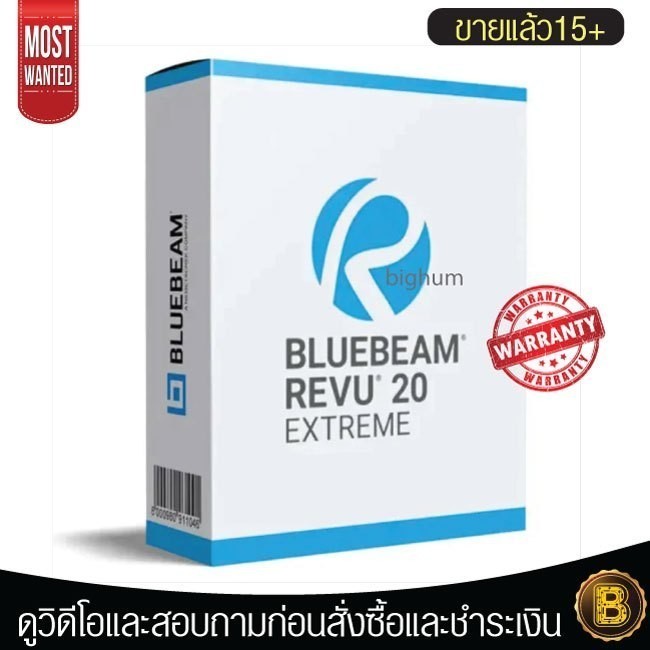 Bluebeam Revu eXtreme V.21.1 | 2024 | For Win | Shopee Thailand