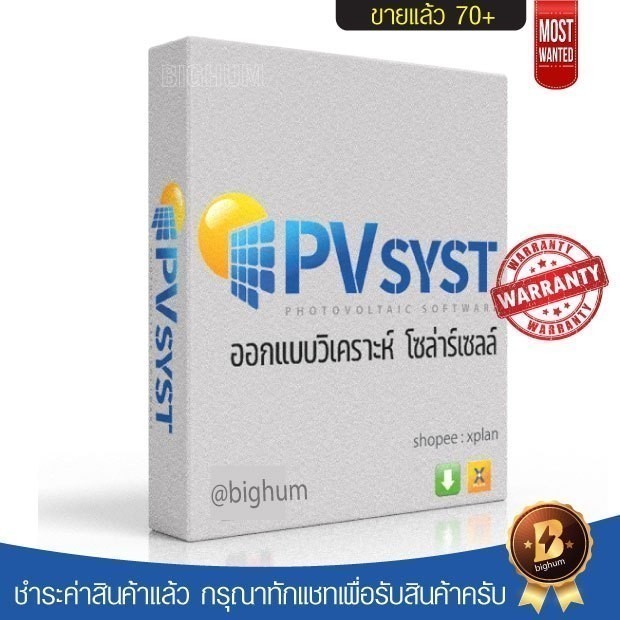 PVsyst 7.4 Software Win โปรแกรม ออกแบบ Solar PV โซล่าร์เซลล์ | Shopee Thailand