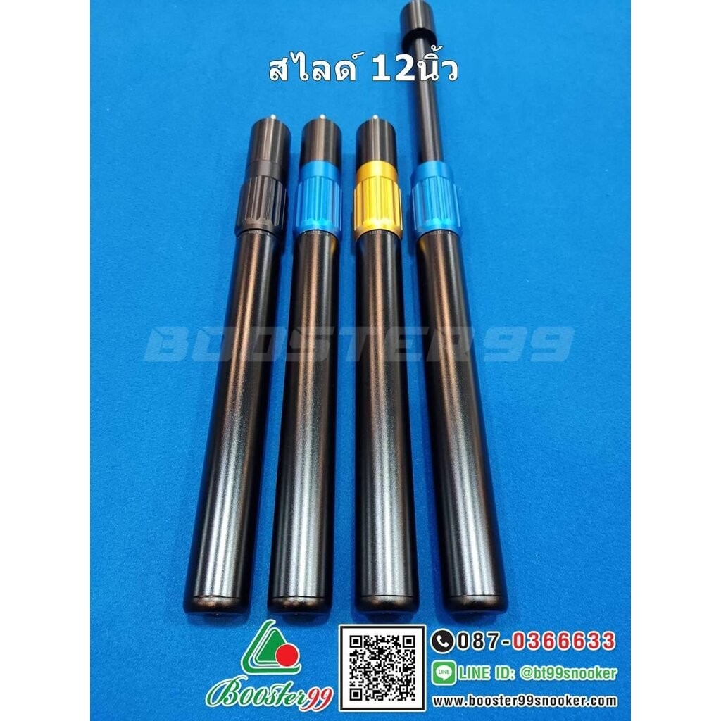 [SL11-SL14] สไลด์ ท่อน3 อลูมิเนียม ขนาด12นิ้ว+เกลียวต่อ | Shopee Thailand