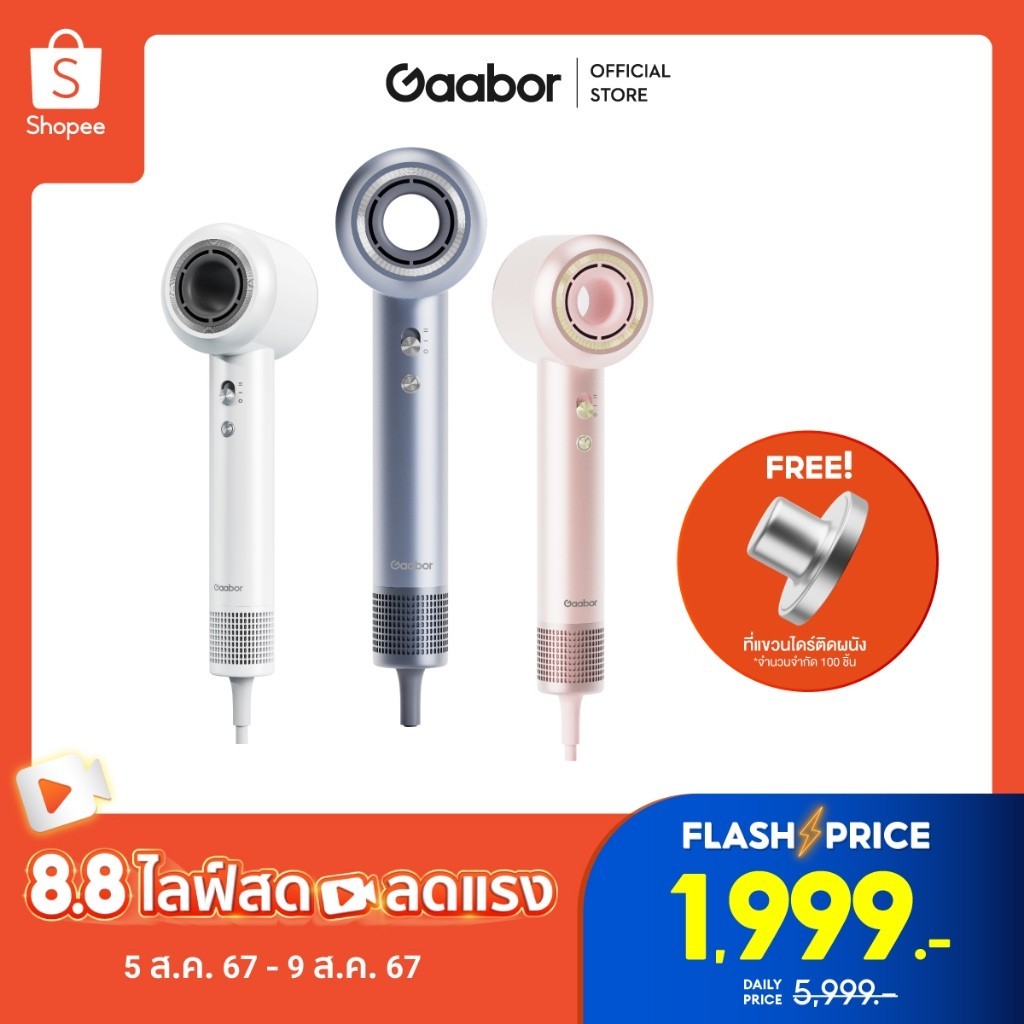 เครื่องเป่าผม Gaabor รุ่นใหม่ ความเร็วสูง 130000 รอบต่อนาที - HD-M01 ...