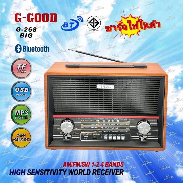 ฟังเพลง G-GOOD วิทยุ บลูทูธ/USB/AM/FM/SW รุ่น G-268 | Shopee Thailand