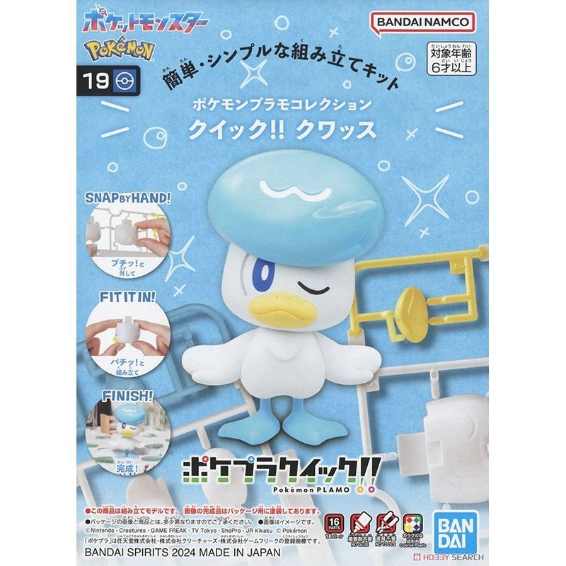 Bandai Pokemon Pokémon Collection Quick Fight Moist Duck Assembly Model ...
