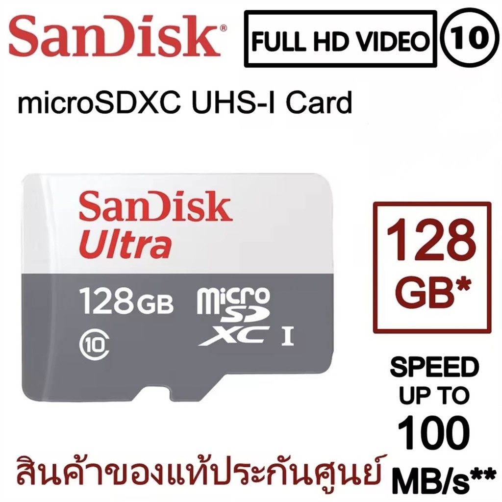 Sandisk Ultra microSD SDXC/HC Card ความเร็ว 100MB/s ความจุ 128GB 256GB ...