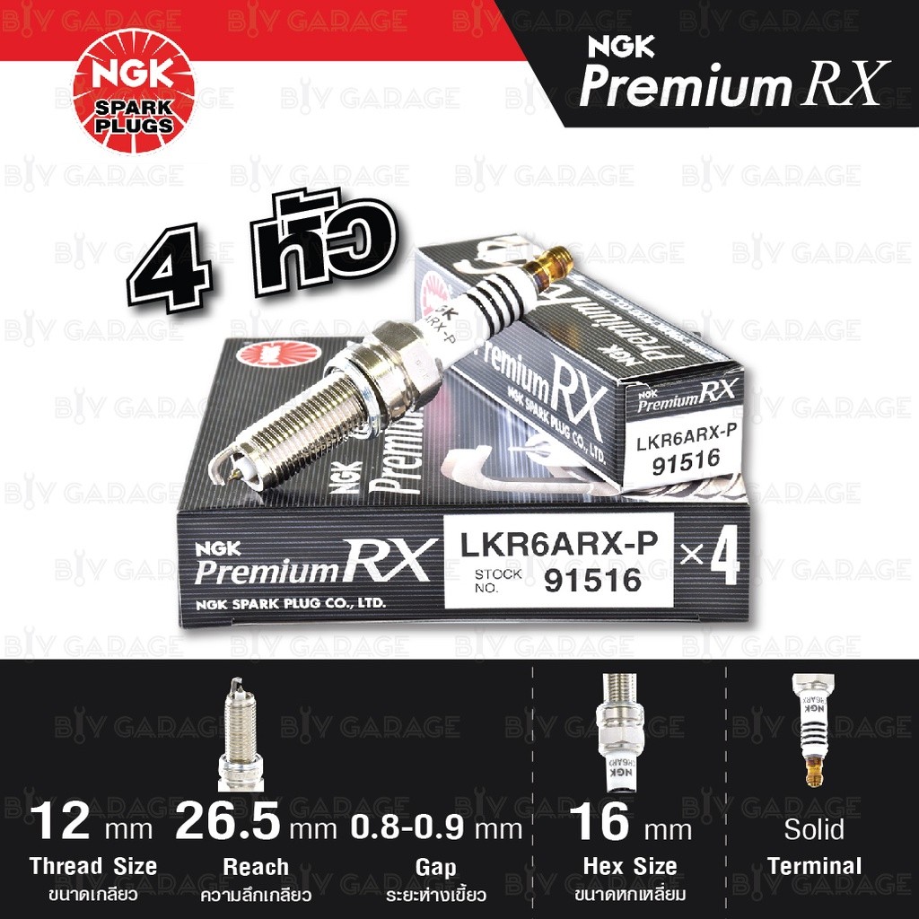 สายหัวเทียน NGK หัวเทียน Premium RX ขั้ว Ruthenium [ LKR6ARX-P ] จำนวน 4 หัว ใช้อัพเกรด PLKR6A ...