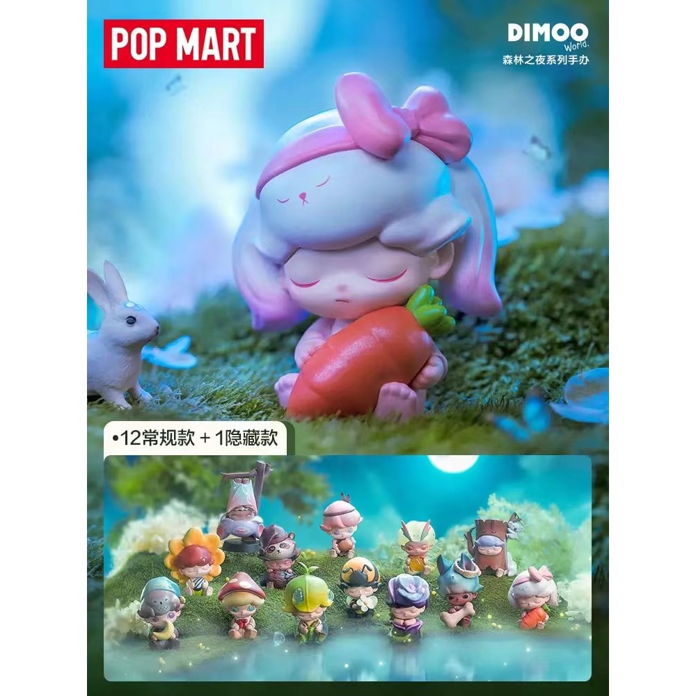 POPMART POPMART DIMOO Forest Night Series Mystery Box ของแท้รูปของขวัญ ...