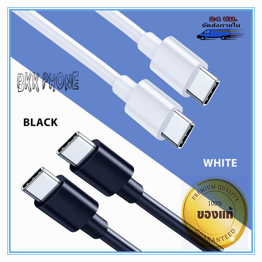ชาร์จเร็วสุด 3A Type c to type c สายชาร์จ ซัมซุง Type-C ทั้ง2ด้าน Data ...