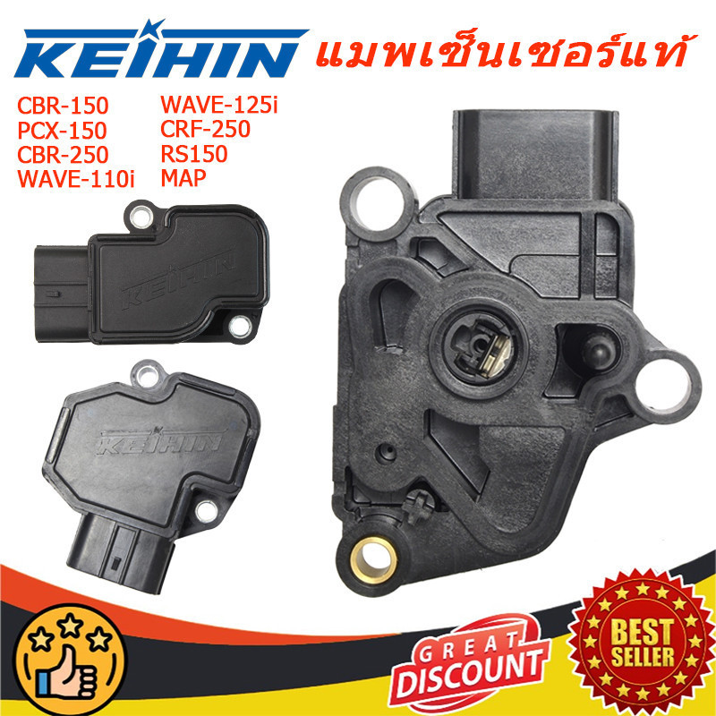 แมพเซ็นเซอร์แท้ tps sensor Honda CBR-150/PCX-150/CBR-250/WAVE-110i(2009 ...