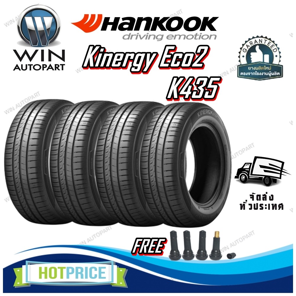 ยางรถยนต์ ขนาด 185/60R15 ,195/55R15 รุ่น K435 ยี่ห้อ HANKOOK (แถมจุ๊บลม) | Shopee Thailand