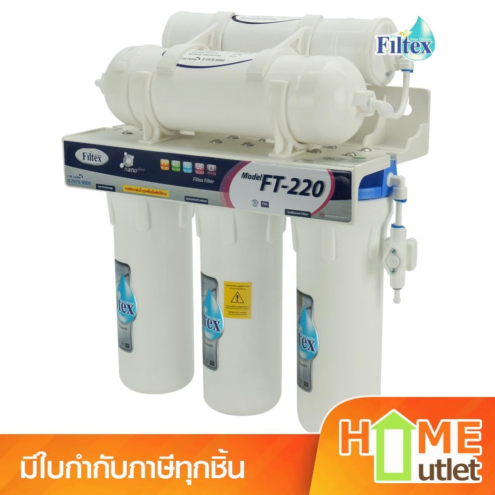 FILTEX(ฟิลเท็กซ์) เครื่องกรองน้ำ ระบบการกรองแบบ 5 ขั้นตอน รุ่น FT-220 (191) | Shopee Thailand