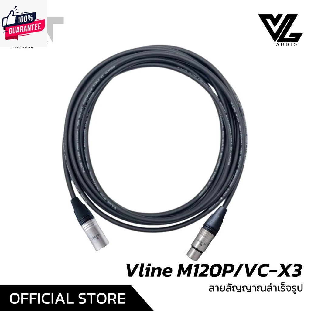 Vline M120P-VL AUDIO VC-X3 สายสัญญาณสำเร็จรูป พร้อมเข้าหัว VL AUDIO VC ...