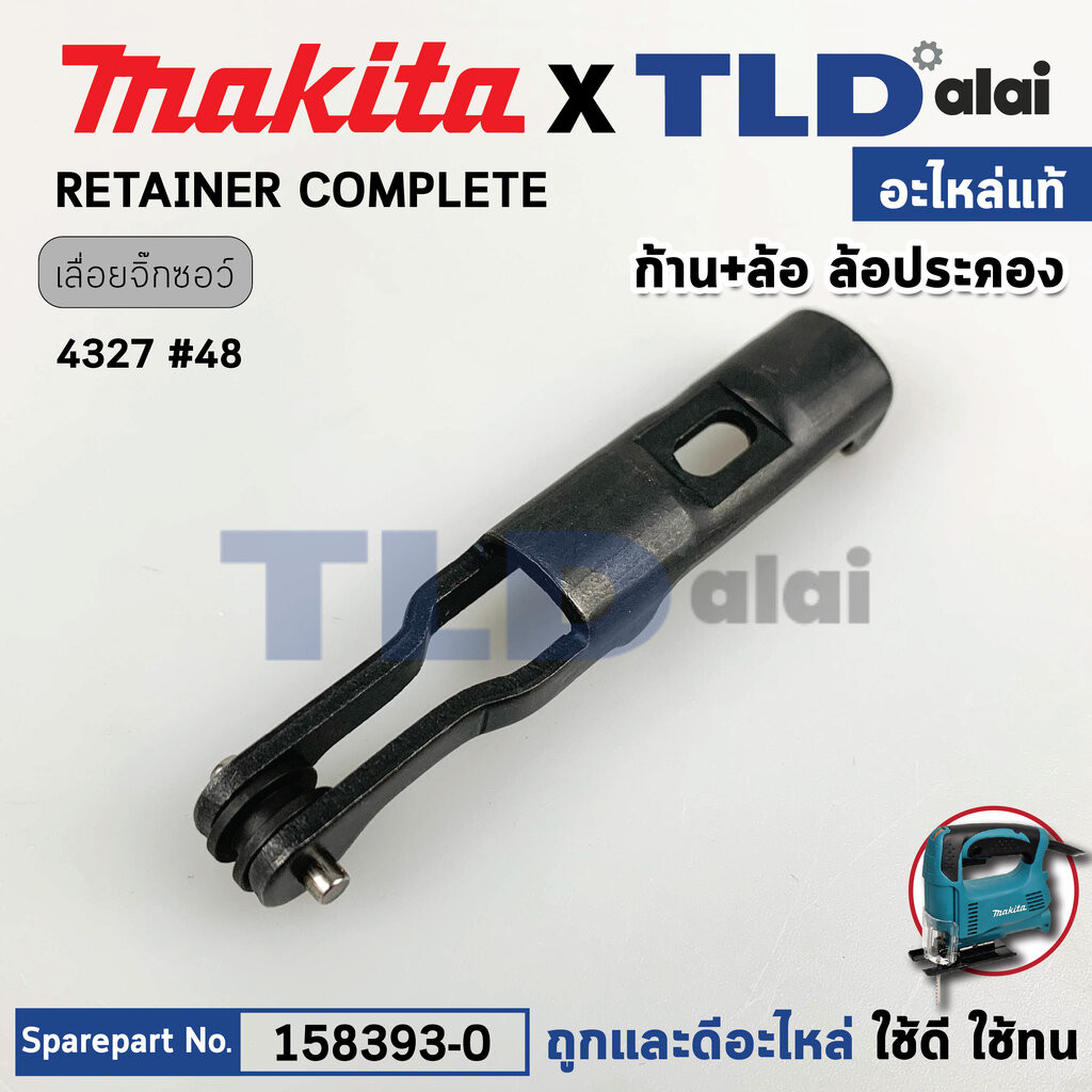 ล้อประคองใบ (แท้) เลื่อยจิ๊กซอว์ Makita มากีต้า รุ่น 4327, 4327M, 4323 ...