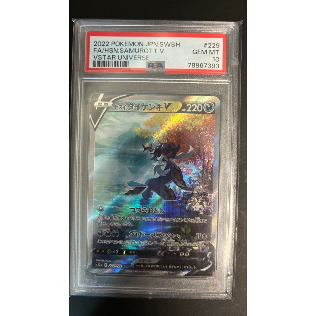 Pokemon Card Game Hisuian Samurott V SAR[s12a 229 172](High Class Pack "VSTAR Universe") Trading ...