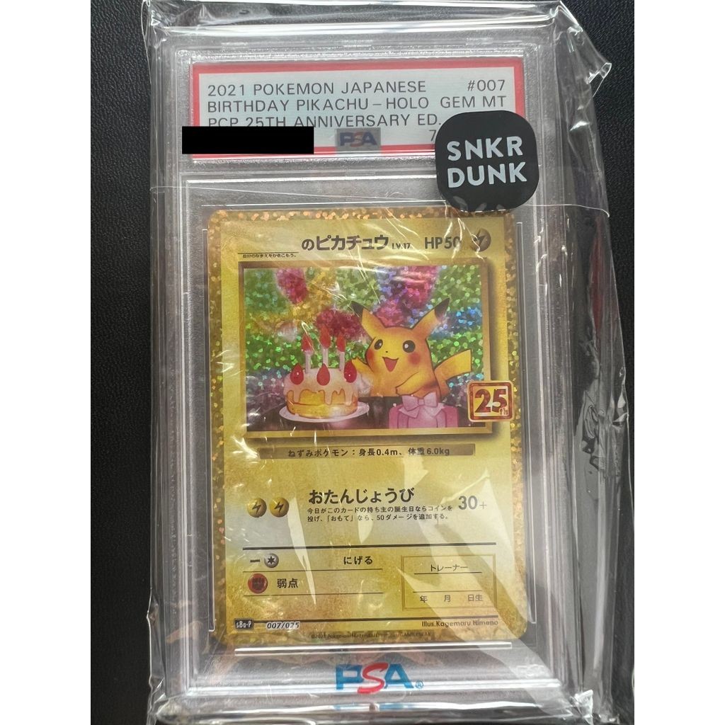 Pokemon Card Game _’s Pikachu: PROMO[S8a-P 007 025](Promo Pack 25th Anniversary Edition) Trading ...