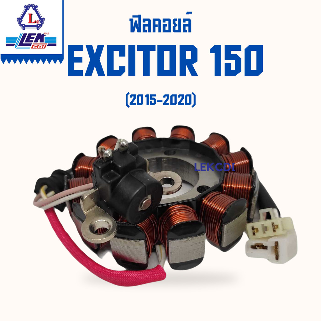 มัดไฟ ฟิลคอยล์ รุ่น EXCITOR 150 ปี 2015-2020 , เอ็กซ์ไซเตอร์150 จาก LEK ...