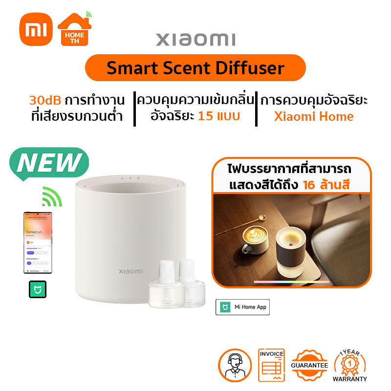 เครื่องหอม Xiaomi Smart Scent Diffuser | แบตเตอรี่อายุการใช้งานยาวนานเป็นพิเศษ | การควบคุม ...