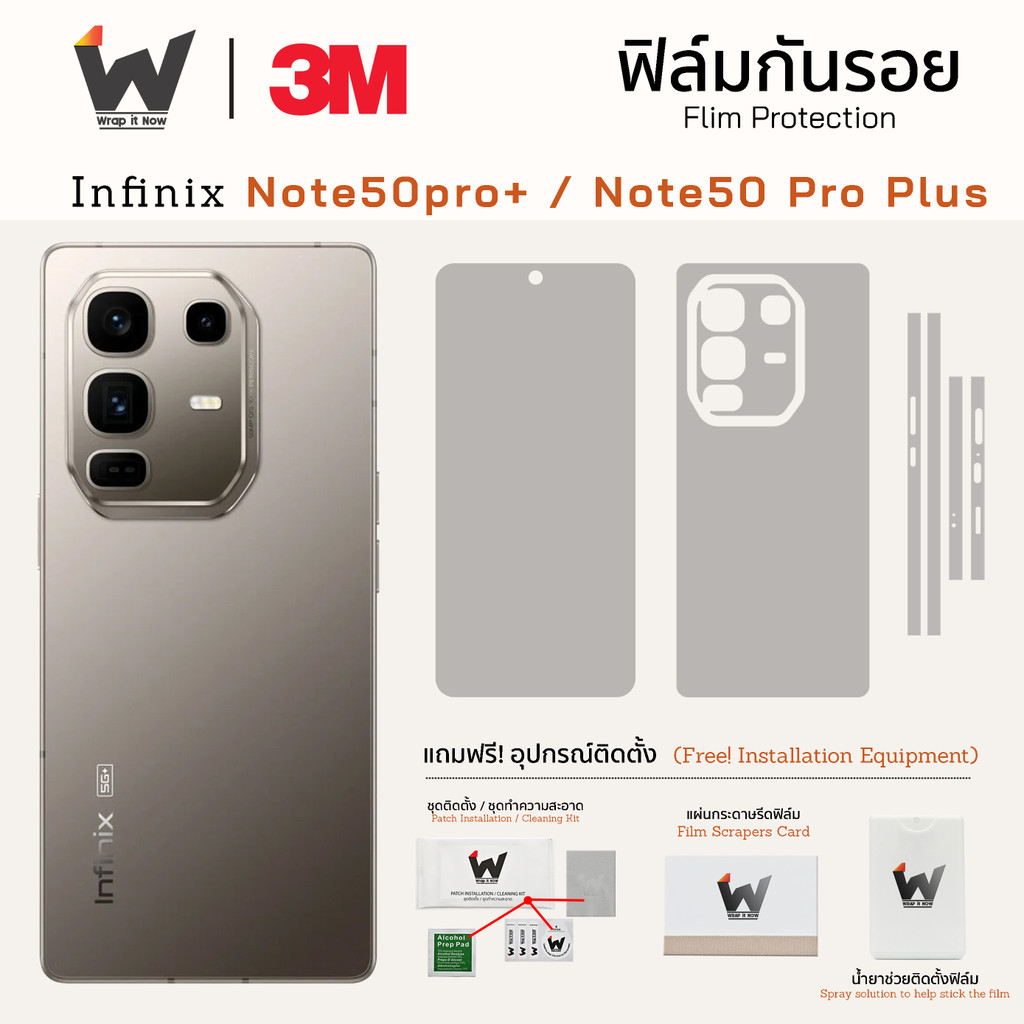 ฟิล์มกันรอย Infinix Note50pro+ (Plus) / Note 50 pro plus / Note50pro plus / Note 50Pro+ ฟิล์ม ...