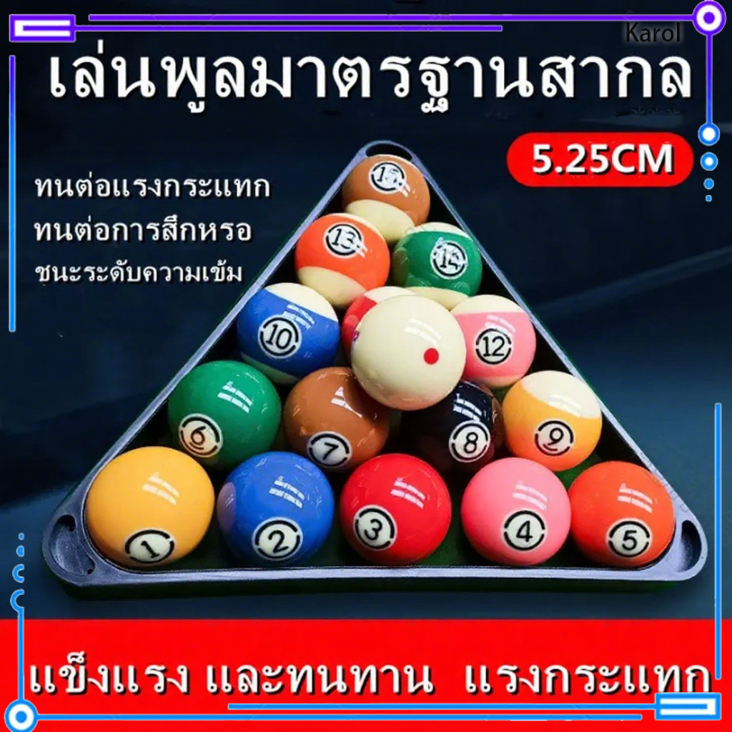 Karol.mall 16Pcs ลูกสนุกเกอร์ /Pool Table Practice Ball Billiards ...