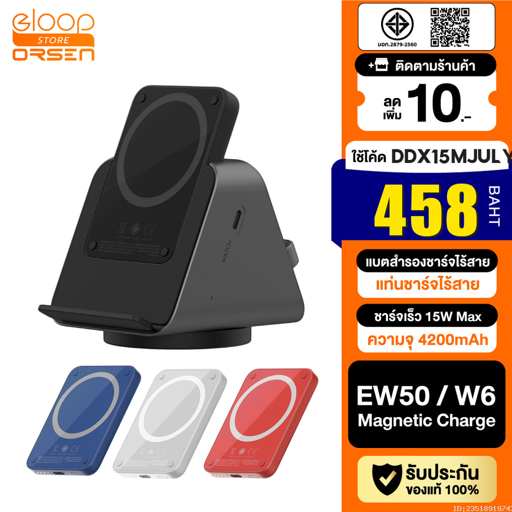 [458บ.โค้ดคุ้ม] Eloop EW50 W6 แบตสำรอง แท่นชาร์จไร้สาย 4200mAh PowerBank พาวเวอร์แบงค์ Wireless ...