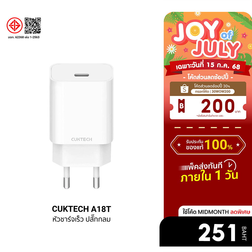 [ลดเหลือ 251] CUKTECH A18C / A18T 30W GaN หัวชาร์จสำหรับPhone รองรับเทคโนโลยีชาร์ตด่วน PD -2Y ...